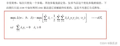 人工智能机器学习068构建高纬分类超平面smo求解svm支持向量机损失函数smo序列最小优化算法公式推导解析各个击破逐个求解 人工智能机器学习068构建高纬分类超平面smo求解svm支持向量机损失函数smo序列最小优化算法公式推导解析各个击破逐个求解