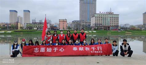 志愿始于心，奉献始于行 陇南师范学院电子商务学院