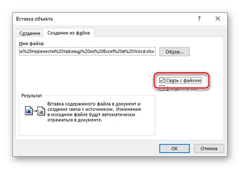 Импорт таблицы Excel в таблицу Word Word и Excel помощь в работе с