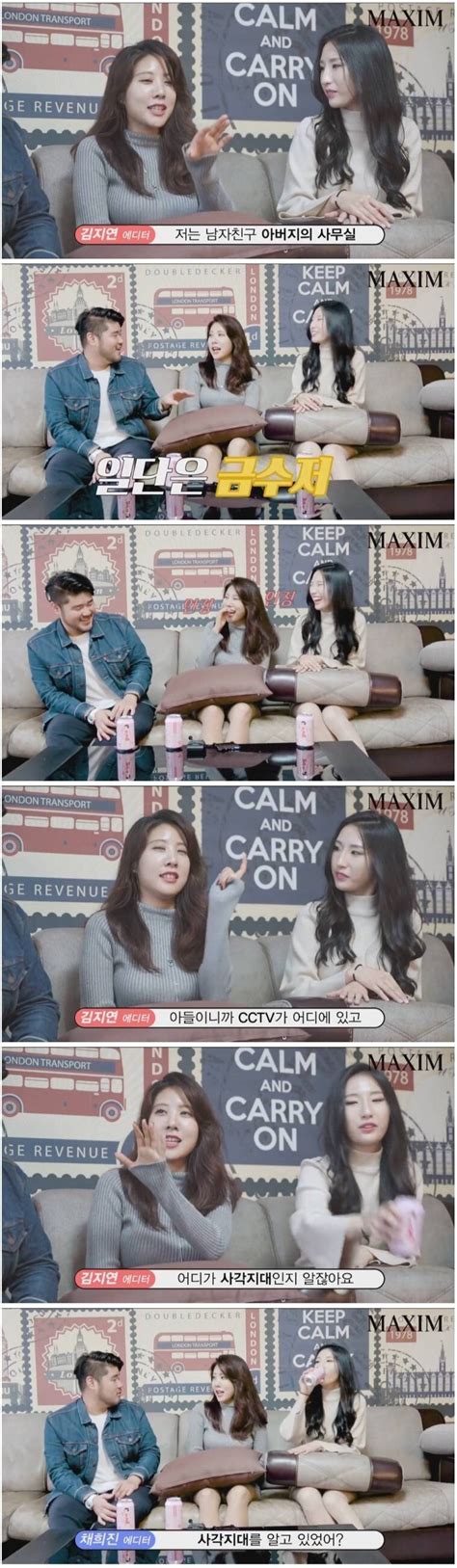 맥심 직원의 야외 ㅅㅅ 썰 유머 움짤 이슈 에펨코리아