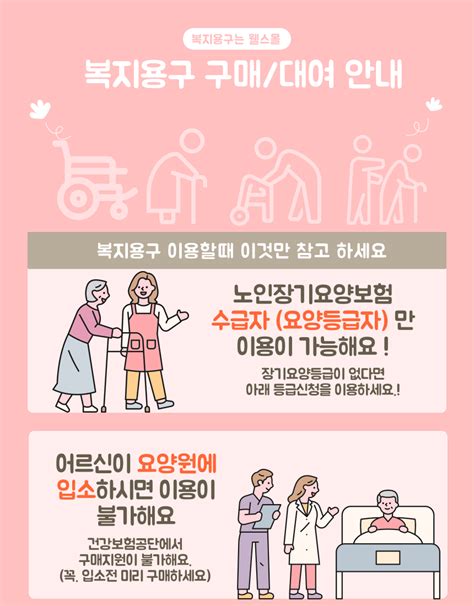 복지용구 목욕의자 K 100 노인 실버용품 올바른 복지용구 웰스몰