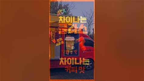 ⛈️하루종일 비가내리는 날 ️두번째서포트📌차이나는 클라스 🥤차이나는 커피맛🌐 Youtube