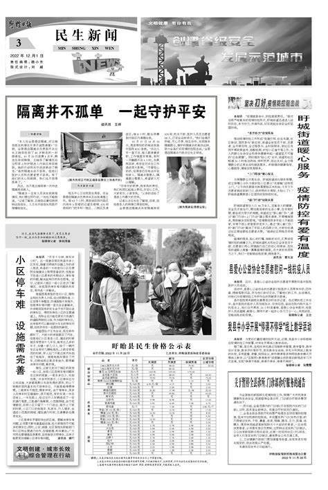 我县中小学开展“停课不停学”线上教学活动 盱眙日报