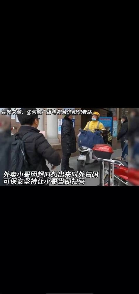 外卖小哥因超时罚款500元情绪激动。 搜狐大视野 搜狐新闻