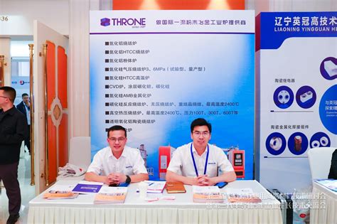 参展企业风采第三届半导体行业用陶瓷材料技术研讨会暨第三代半导体SiC晶体生长技术交流会参展企业风采速览 中国纳米行业门户