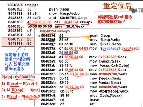 预处理 编译器 汇编器 链接 符号解析 重定位 下条指令地址 转移目标地址 可执行文件加载 Papering 博客园