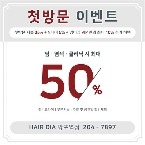 헤어다이아 망포역점 수원미용실 망포역미용실 영통미용실 남자머리 레이어드컷 펌 염색 탈색 추천 자연스럽게 멋져지세요😎 Hairdiamina 미나실장 시술