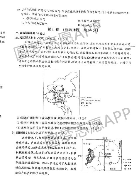 2023江西金太阳高三10月联考文综地理答案及试卷解析23 98c（已更新） 高考100