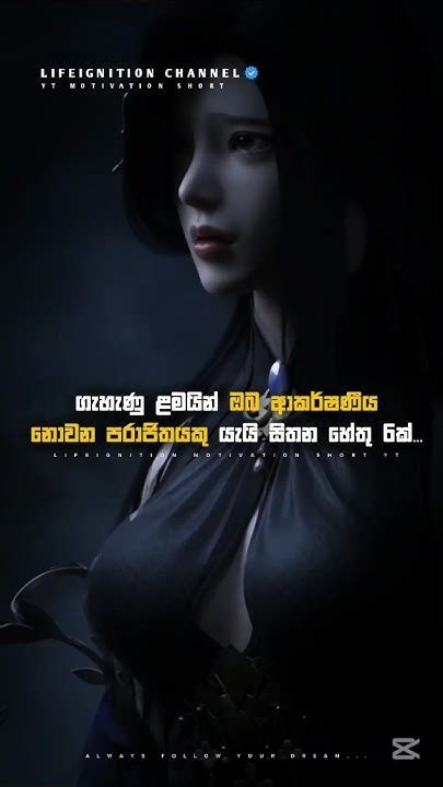 ගැහැණු ළමයින් ඔබ ආකර්ෂණීය නොවන පරාජිතයකු යැයි සිතන හේතු 6ක් 🖤 Youtube