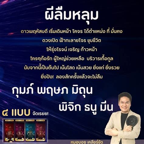 หมอบอย เคลียร์ชัด เปิด 6 ราศียิ่งแก่ ยิ่งสวย ยิ่งรวย ยิ่งปัง เช็กเลย