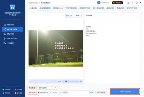 图片文字转换成excel 有谁知道如何把网上图片下载的图片上的文字用word打印出来啊？ 365办公网