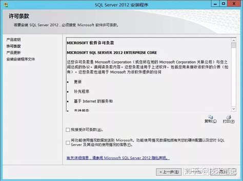 SQL Serevr 2012 安装教程 知乎