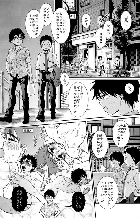 [blue Drop] Tsuyudaku Fight 11 [ookiku Furikabutte Dj] [jp] Myreadingmanga