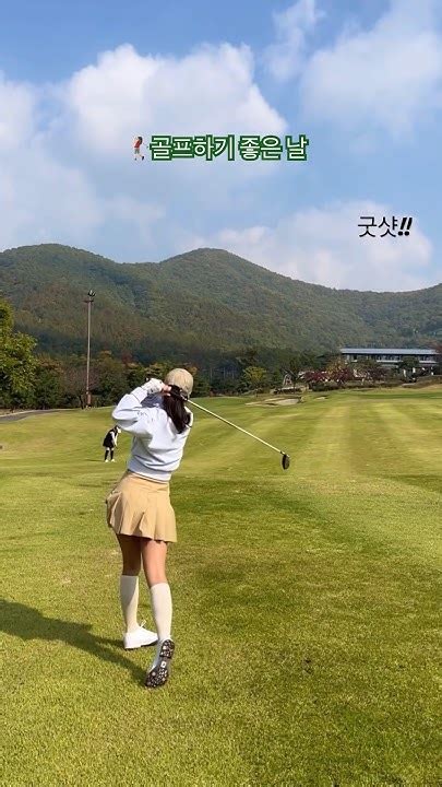 이니골프 🐥골린이 두번째 라운딩 빨리 봄이 오면 좋겠어요 골프치러 가게💚 Golf 골프 골린이 초보골퍼 골프스윙굿샷 나이스샷 란딩 골프숏츠 이니골프
