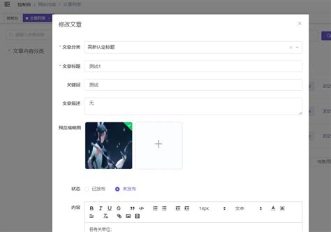 若依前后端分离 Vue el upload单图片上传 爱学习的疯倾 博客园