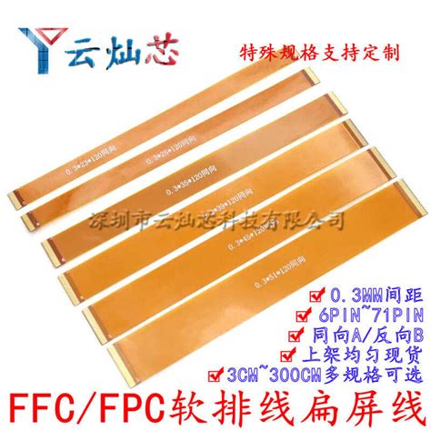 Fpc Ffc Flexible Ribbon Cable With A Spacing Of And A P Ds Mipi Lcd Screen Extension Cabl