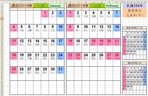 萬年曆 月曆 格式2 2000年~2200年 小確幸版 Excelㄧ般區 麻辣家族討論版版