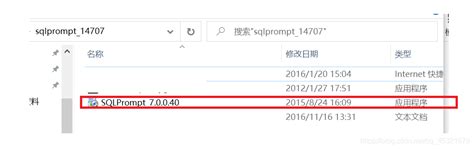 安装sqlserver代码提示工具和使用 csdn博客