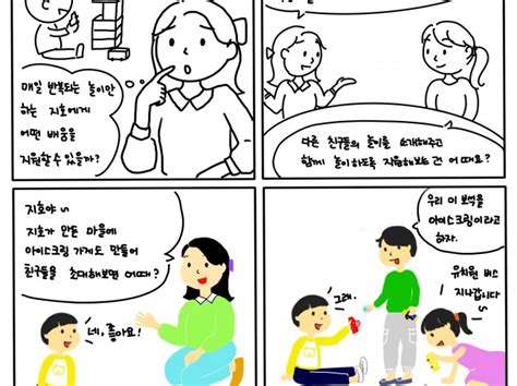 유치원 경력교사가 그리는 현장을 담은 일러스트 입니다 크몽