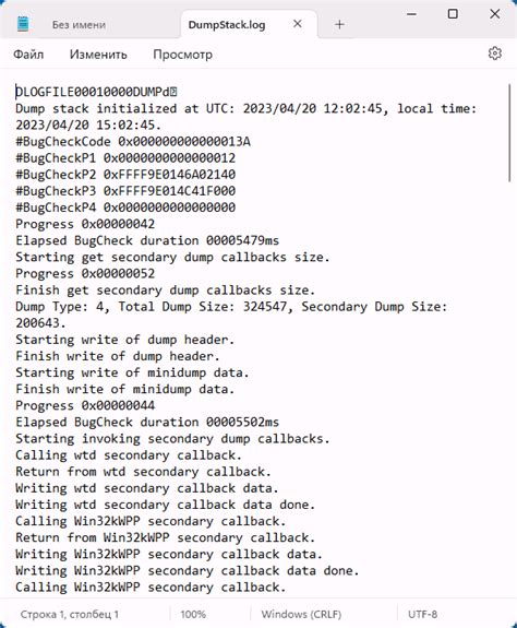 Что за файлы dumpstack log и dumpstack log tmp на диске remontka pro