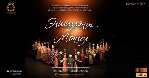 Үндэсний Урлагийн их театр наадмаар тусгай тоглолтуудаа толилуулна