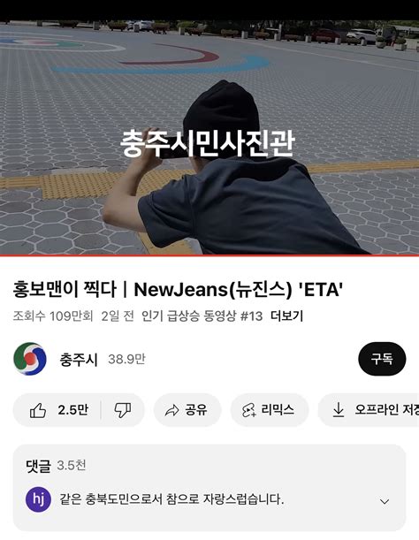 더쿠 현재 유튜브 대한민국 인기 급상승 동영상 13위
