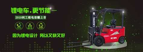 河北利工叉车 叉车库