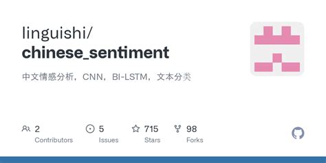 Github Linguishichinesesentiment 中文情感分析，cnn，bi Lstm，文本分类