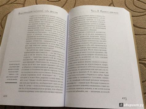 Книга: Парадоксальные англичане. 2460 фактов - Кейт Фокс. Купить книгу ...