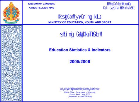 Moeys Emis 2005 2006 Pdf