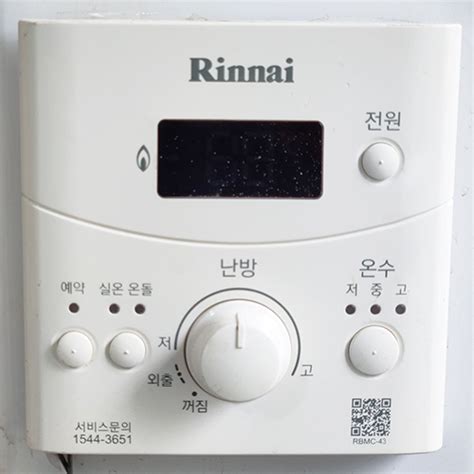 린나이 보일러 실내온도조절기 Rbmc 43 사용설명서 매뉴얼