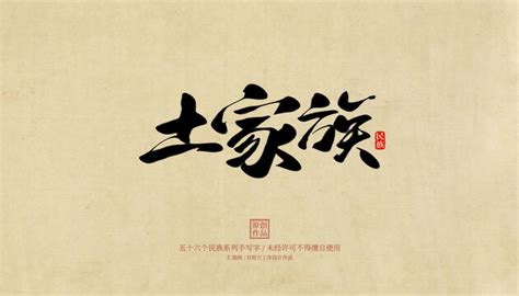 土家族图片素材 土家族设计素材 土家族摄影作品 土家族源文件下载 土家族图片素材下载 土家族背景素材 土家族模板下载 搜索中心