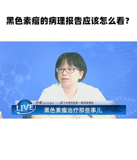 黑色素瘤的病理报告应该怎么看 新浪新闻
