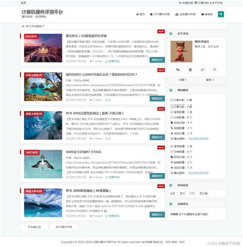 Mvcjavassm框架计算机硬件评测交流平台的开发和实现计算机硬件开发 Csdn博客
