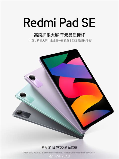 Redmi Pad Se Debuts In Chinese Markets Wih Inch Lcd