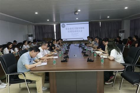 企业综合实践教育中心