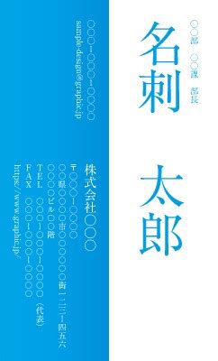 ビジネスシンプル名刺｜名刺の無料デザインテンプレート グラフィック