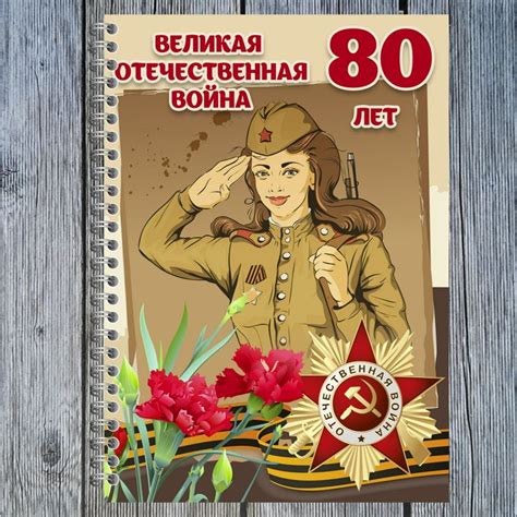 Оформление ко дню снятия блокады Ленинграда Кладовая педагога скачать на Wildberries