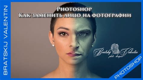Photoshop Как заменить лицо на фотографии Youtube