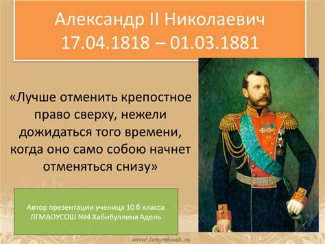 Презентация Александр 2 Формат Pptx Опубликовано 03 06 2021 в 05 52 02 Автор Холмова Елена
