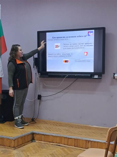 Лична хигиена и хигиенни навици Филип Сакелариевич гр Свищов