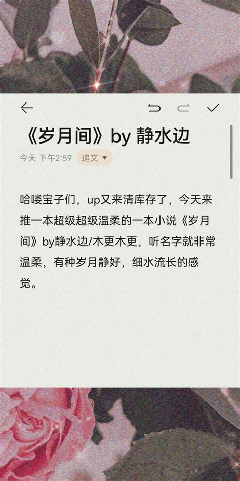 今日原耽推文岁月间静水边 木更木更 哔哩哔哩