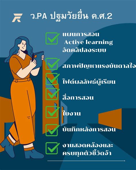 กลุ่มเพื่อนครูปฐมวัย ใครเตรียมยื่น พร้อมมาก เอาไปเลย ผ่านแล้ว 3ผ่านเลย Facebook