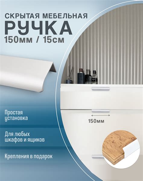 Фрезерованные ручки на фасадах шкафа купе — купить по низкой цене на Яндекс Маркете