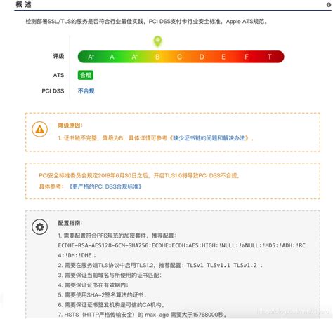 （发布、真机调试）微信小程序无法请求，request合法域名，已经配置 ⊙o⊙买噶 博客园