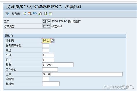 有生产版本表头无明细能下工单并带出明细sap Bom只有表头没有表身 Csdn博客 有生产版本表头无明细能下工单并带出明细sap Bom只有表头没有表身 Csdn博客