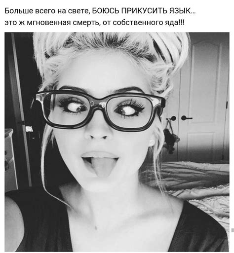 Girl With Glasses Caption At Erin Love Blog