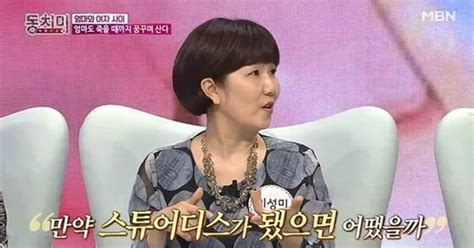 이성미 스튜어디스 꿈 작은키 탓에 강제포기동치미