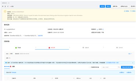 OMS进行表结构同步时不生成alter table语句 OceanBase 社区问答 OceanBase社区 分布式数据库