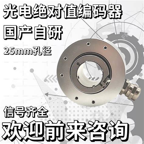 25mm孔径编码器modbus Rtu协议